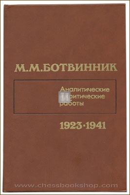 Аналитические и критические работы, том 2 - Analitičeskie i kritičeskie raboty 1942-1956 ...